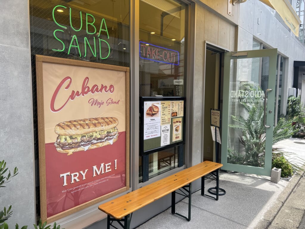食べ応え満点キューバサンド 相模大野「MOJO STAND」 - We Love 相模原!